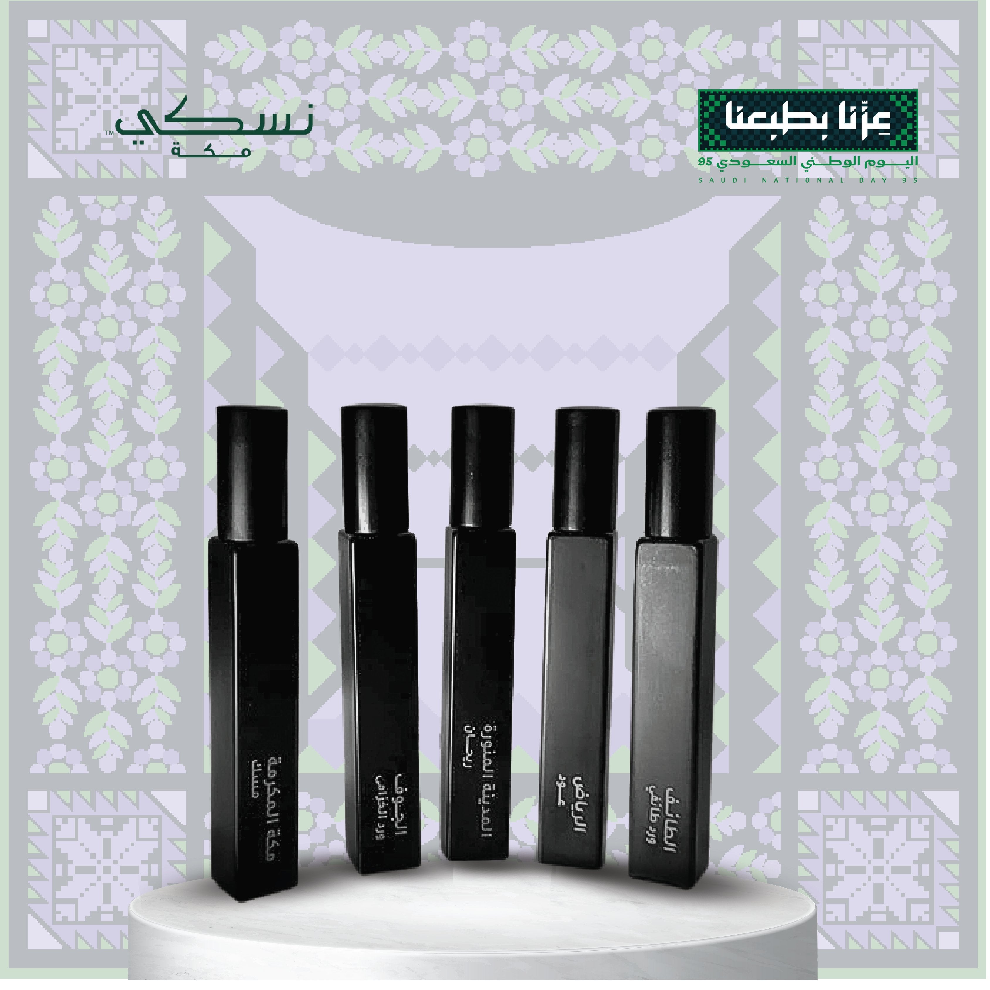 عطور شرقية – Nusuki SA