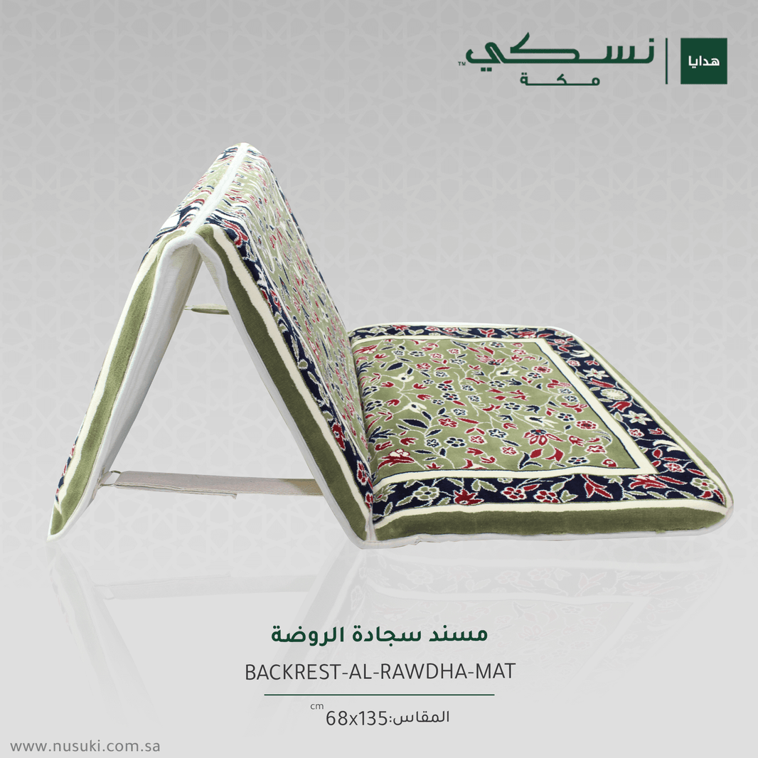FOLDABLE PRAYER MAT - Islamic Design – Nusuki SA